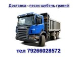 Vabesta (Moscow, Troitskiy Administrative Okrug, Krasnopakhorskiy District, kvartal № 123), endüstriyel mineraller  Moskova'dan