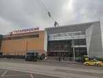 Туалет (Vavilova Street No:3), tuvalet  Moskova'dan