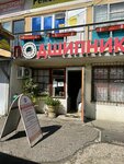 Podshipnik Sochi (Gagarina Street No:72Г), rulman üreticileri  Soçi'den