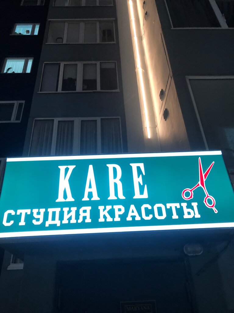 Güzellik salonu Каре, Kogalym, foto