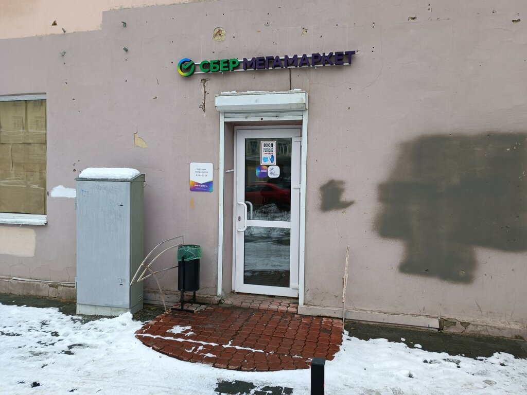 Kurye hizmetleri Сберлогистика, Çeliabinsk, foto