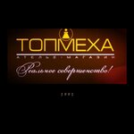 Topmeha (Kosmonavtov Street No:15), kürk atölyeleri  Koroliov'dan