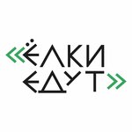 ElkiEdut (Skladochnaya Street No:5Дс1), yapay çam ağaçları ve süsleri  Moskova'dan