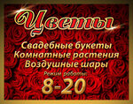 Цветы (Grabtsevskoye Highway No:47), çiçekçiler  Kaluga'dan