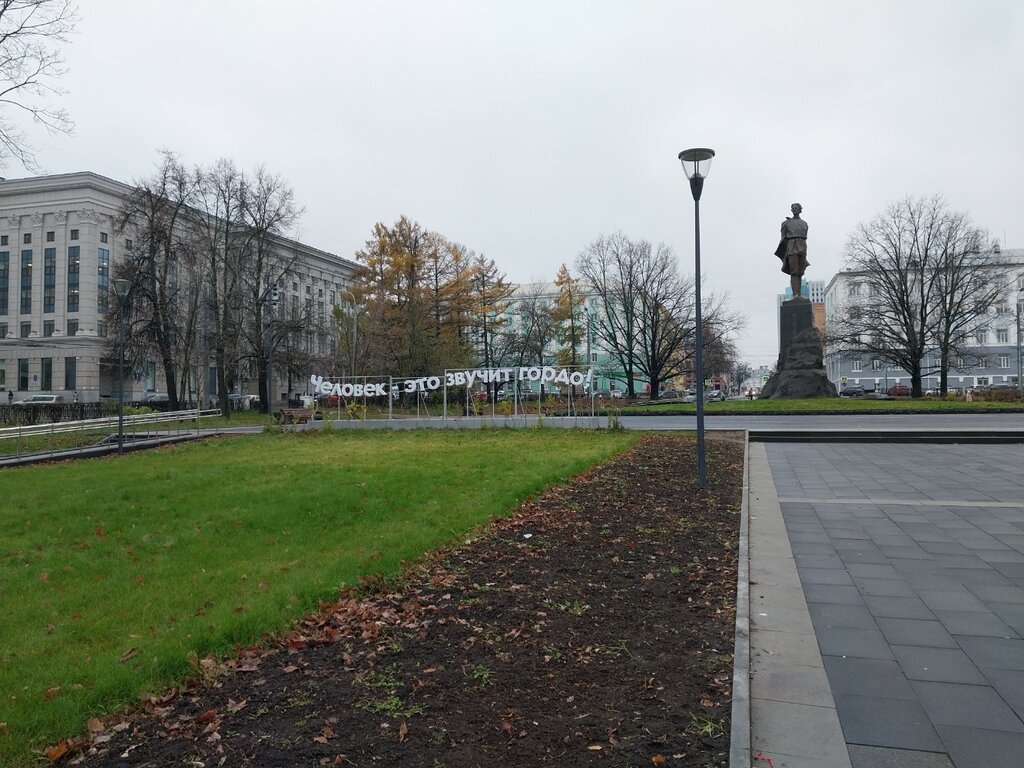 Dekorasyon ve süsleme, onur panosu Цитата М. Горького, Nijni Novgorod, foto