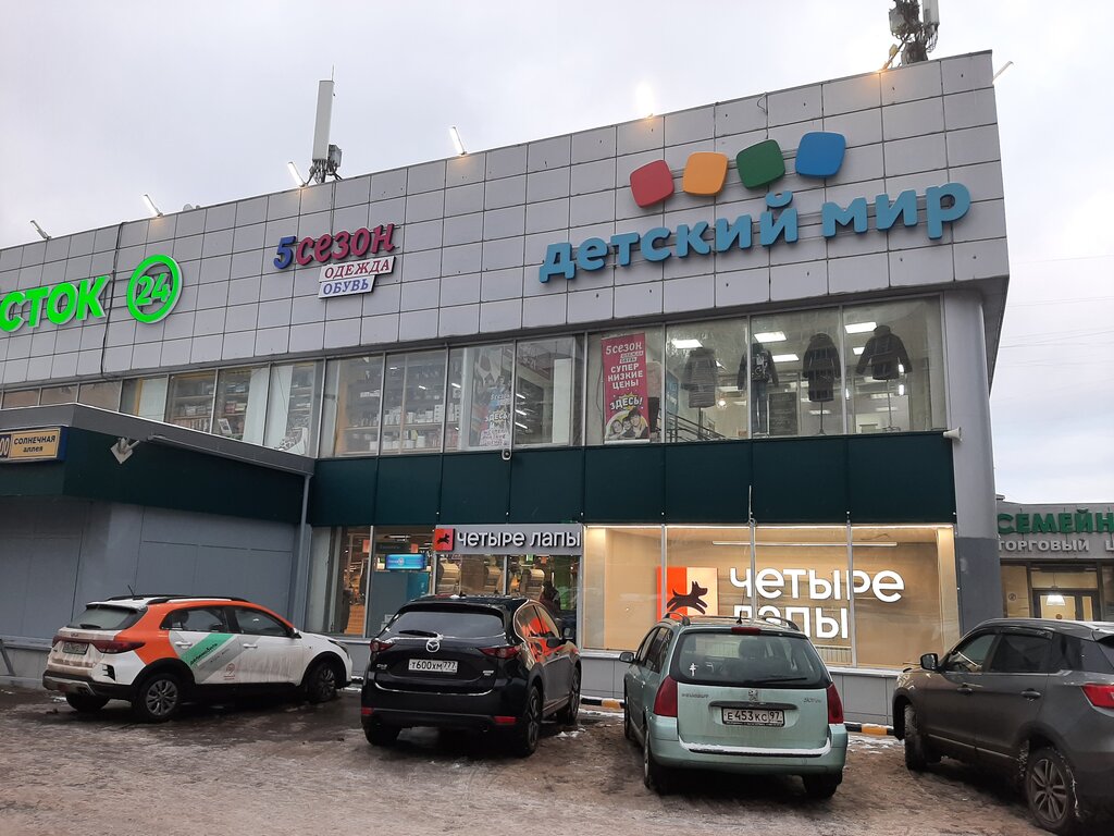 Petshop Четыре Лапы, Zelenograd, foto