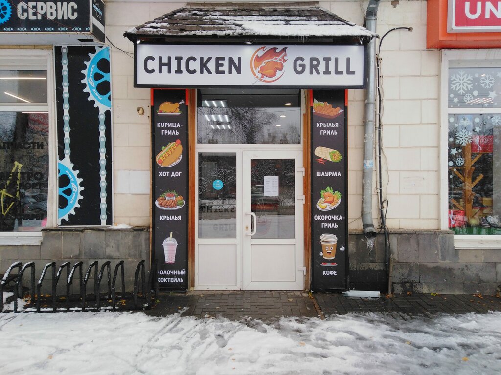 Fast food Chicken Grill, Tambov, foto