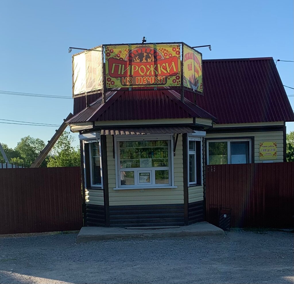 Fast food Пирожки из печки, Vyazemsky, foto