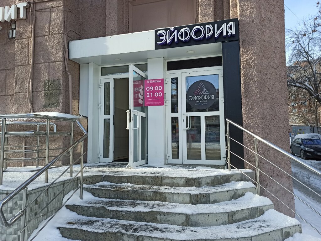 Kozmetik ve parfümeri mağazaları M. Kosmetik, Çeliabinsk, foto