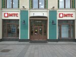 МТС банк (Pankratyevsky Lane No:12/12), ödeme terminali  Moskova'dan