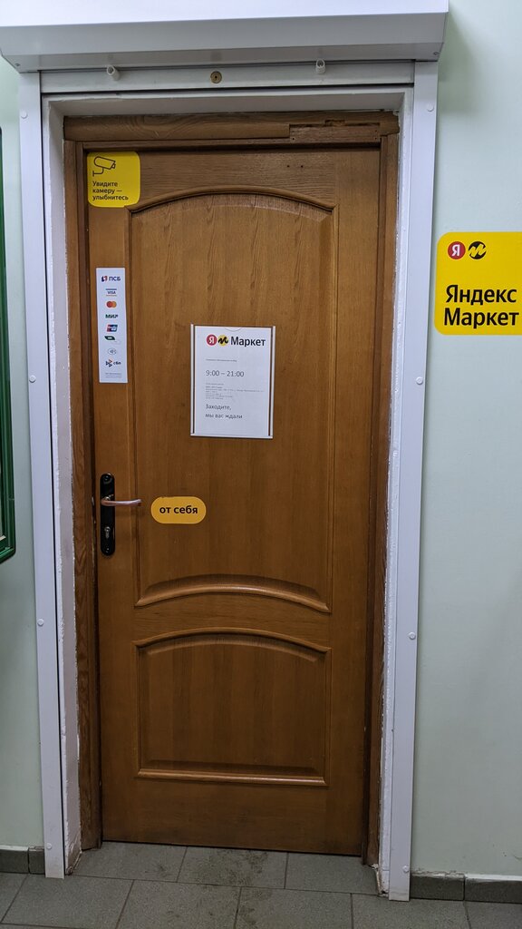 Kurye hizmetleri DPD, Moskova, foto