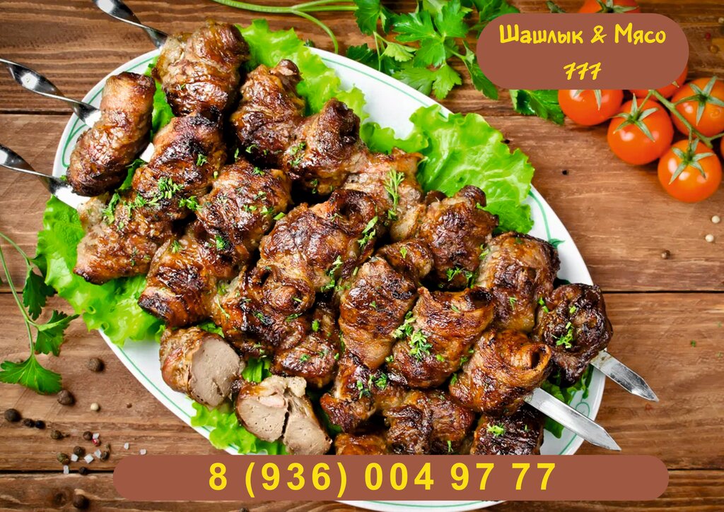Hazır yemek teslim servisleri Шашлык и Пекарня 777, Moskova ve Moskovskaya oblastı, foto