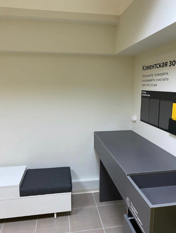 Teslimat noktası Yandex Market, Rostov‑na‑Donu, foto