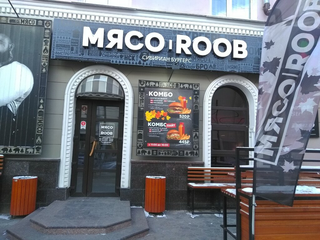 Fast food Myasoroob, Omsk, foto