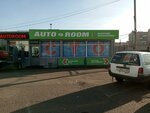 Autoroom servis (ulitsa Trubacheyeva No:154), otomobil servisi  Ulan‑Ude'den
