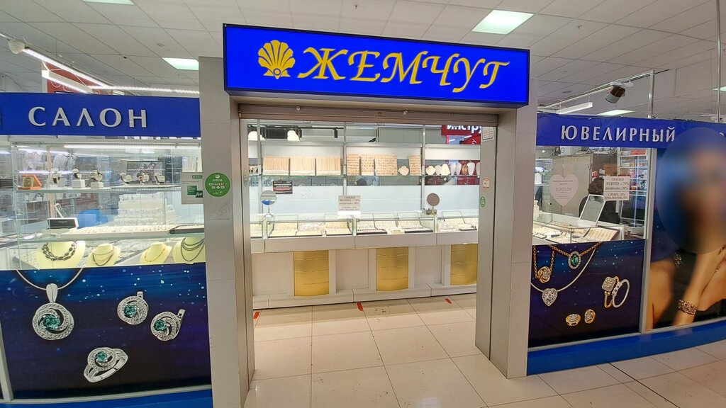 Kuyumcular Жемчуг, Izhevsk, foto