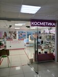 Я Коко (Kommunalnaya Street No:41), kozmetik ve parfümeri mağazaları  Pskov'dan