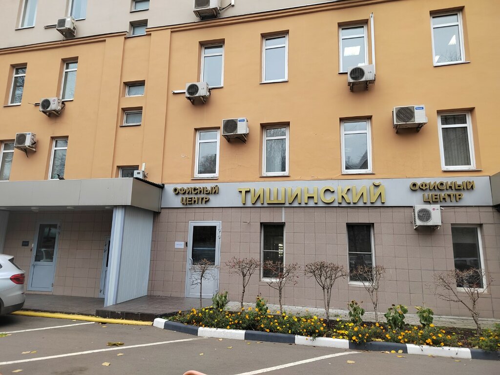 i̇ş merkezi Тишинский, Moskova, foto
