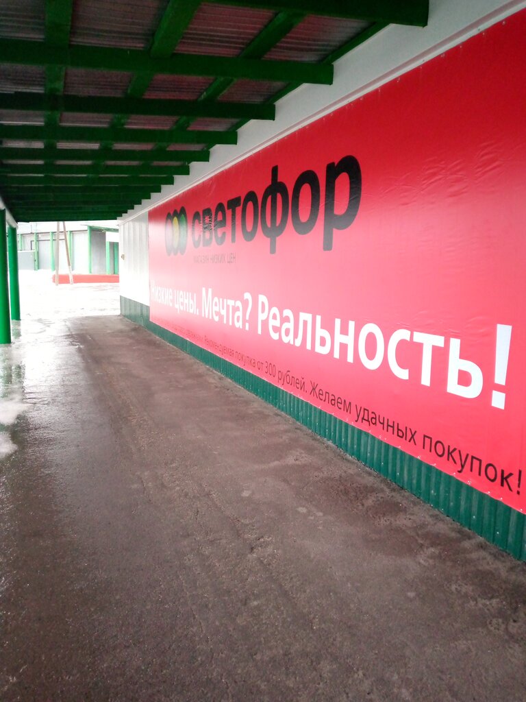 Gıda pazarı Optovo-raspredelitelny tsentr, Pohvistnevo, foto