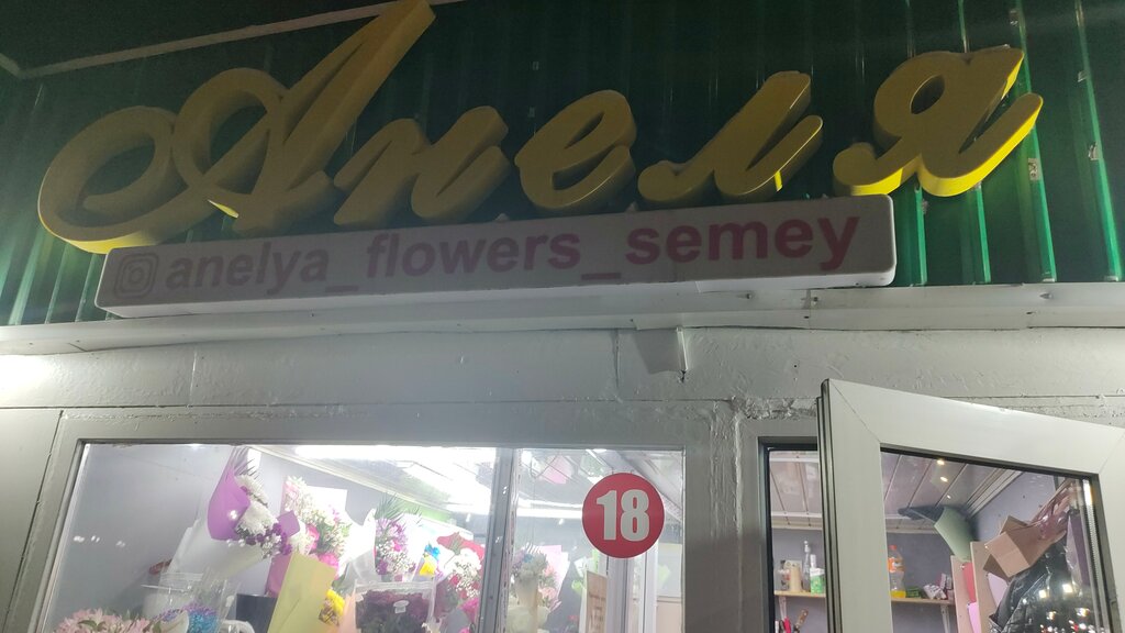 Çiçekçiler Ажар, Semey, foto