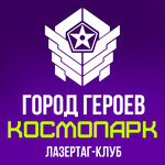 Gorod Geroev (ulitsa Muzhestva No:10), lazer paintball  Krasnoyarsk'tan