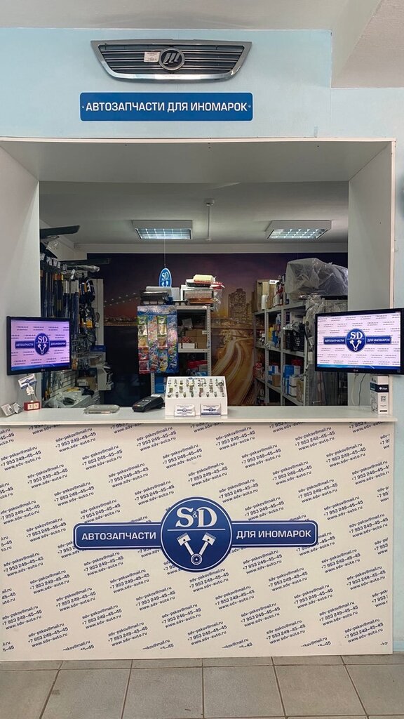 Otomobil yedek parçaları Sdv, Pskov, foto