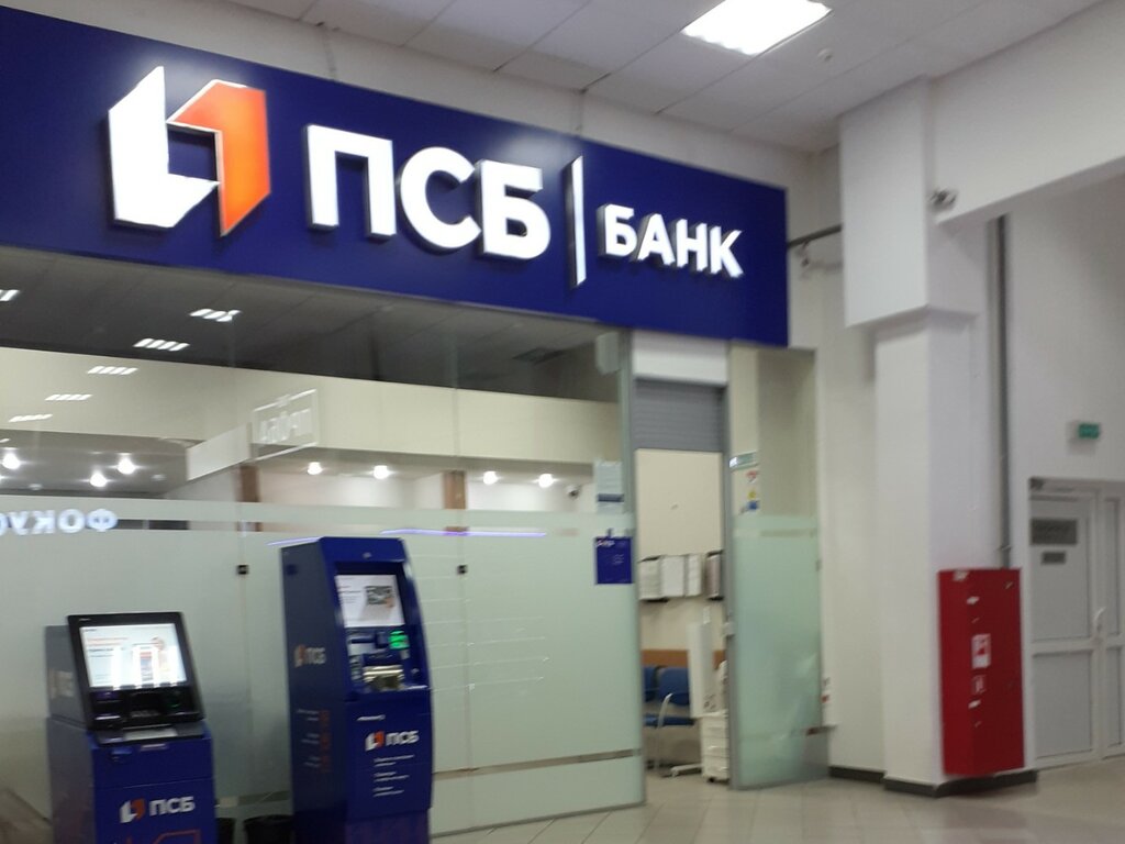 Banka Promsvyasbank, Novokuybyşevsk, foto
