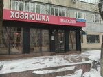 Khozyayushka (Dostyk Avenue No:111/4), ev temizlik ürünleri  Almatı'dan