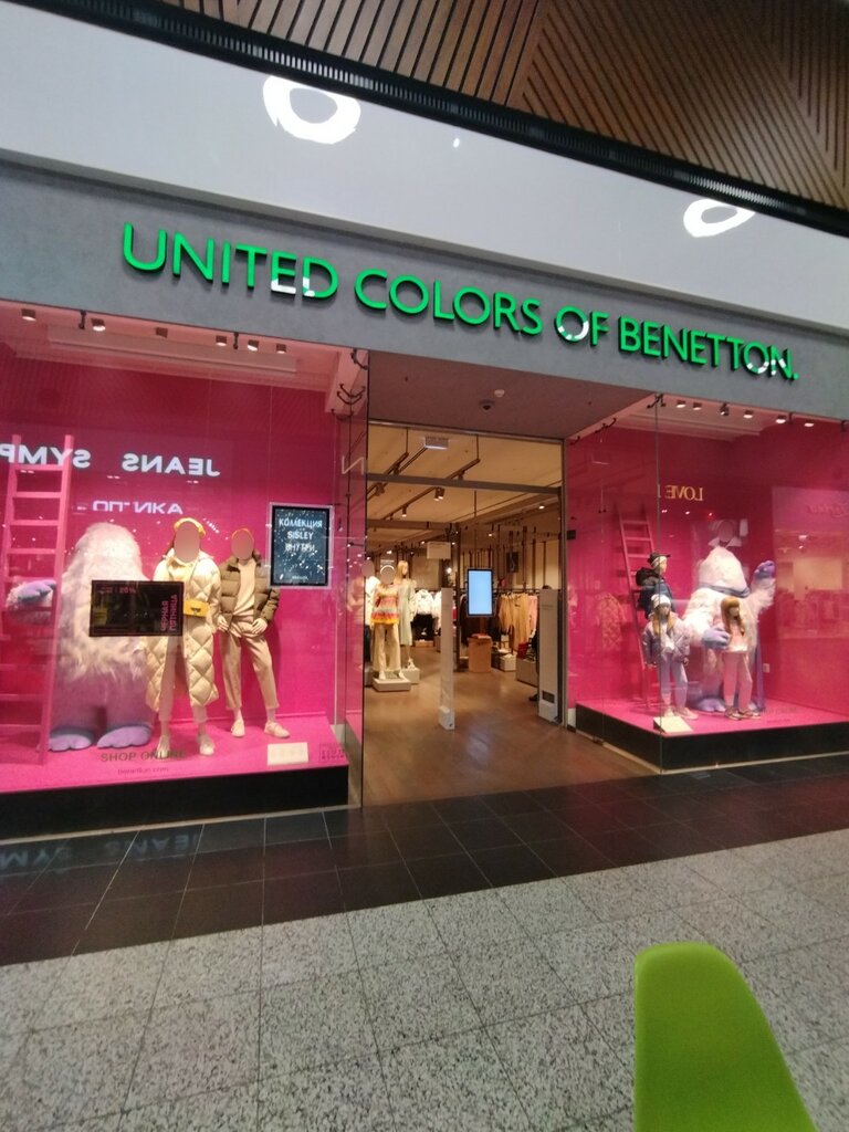 Giyim mağazası United Colors of Benetton, Kudrovo, foto