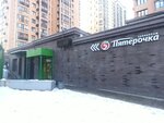 5Post (Chongarskiy Boulevard No:26Ак4), parsel otomatı  Moskova'dan