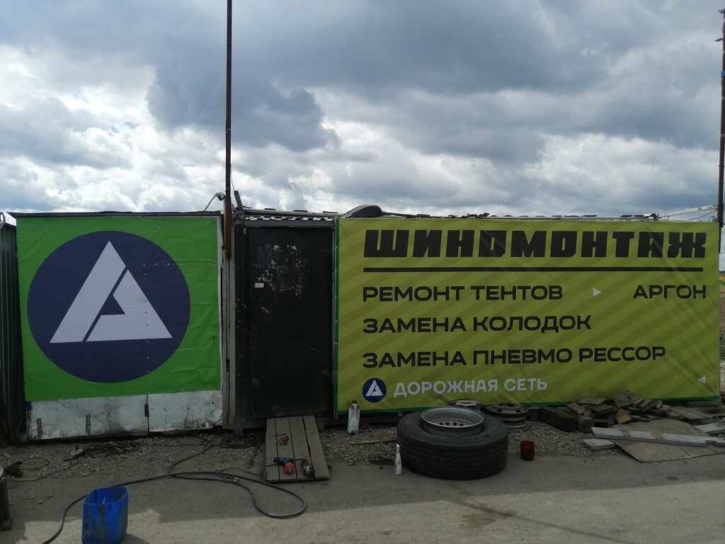Oto lastik tamiri Cargo Tire Service, Sverdlovskaya oblastı, foto