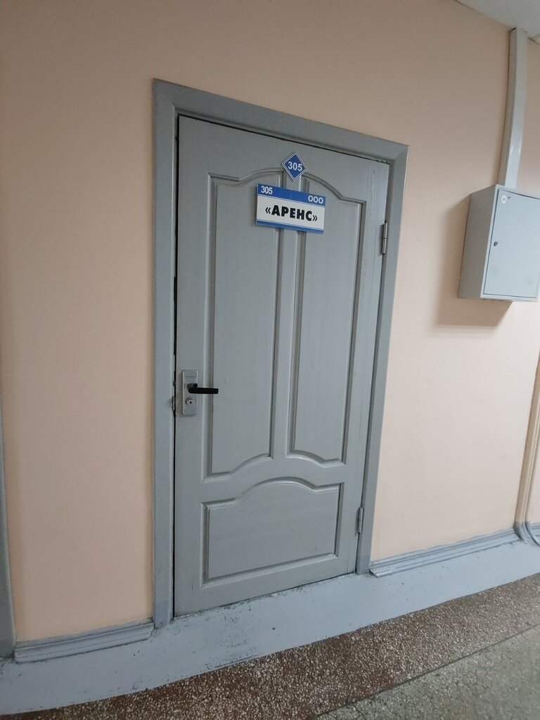 Emlak ofisi Аренс, Arhangelsk, foto