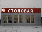 Столовая (Voskresenskoye shosse No:17, Urban-type Settlement of Malino), kantin, yemekhane  Moskova ve Moskovskaya oblastından