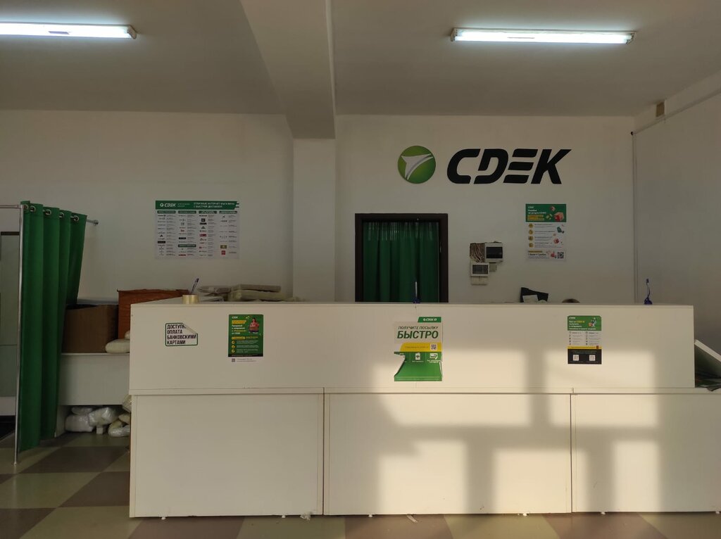 Kurye hizmetleri CDEK, Kizlyar, foto