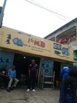 Ets Mb (Brazzaville, Avenue des Trois Martyrs), oto aksesuarları  Brazzaville'den