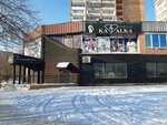Кабинет маникюра Дарьи Бабенковой (Yaroslavskaya Street No:7А), manikür-pedikür  Tolyatti'den (Togliatti'den)