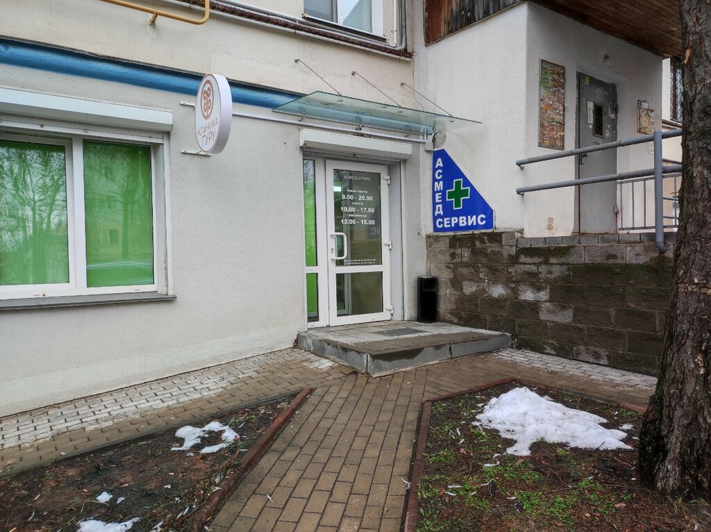 Tıp merkezleri ve klinikler Asmedservis, Minsk, foto