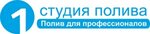 1 Studiya Poliva (Камышовое шоссе No:12В), bahçe ekipmanları ve teknolojileri  Sevastopol'dan