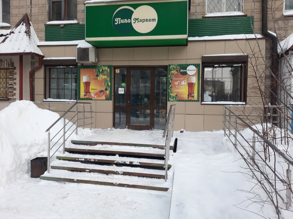 Bira dükkanı Saturn, Novosibirsk, foto