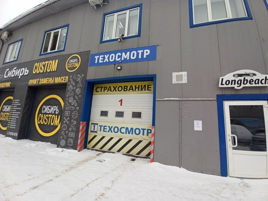 Araç muayene istasyonları Автотехобслуживание, Krasnoyarsk, foto