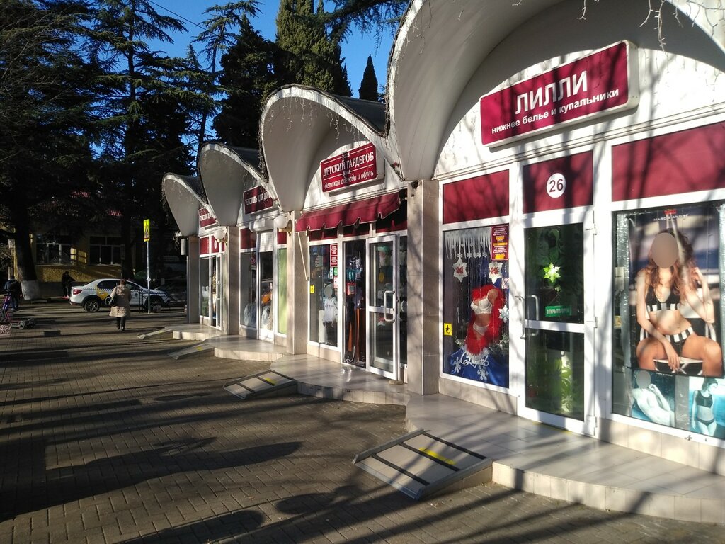 Çocuk giyim mağazaları Детский гардероб, Soçi, foto