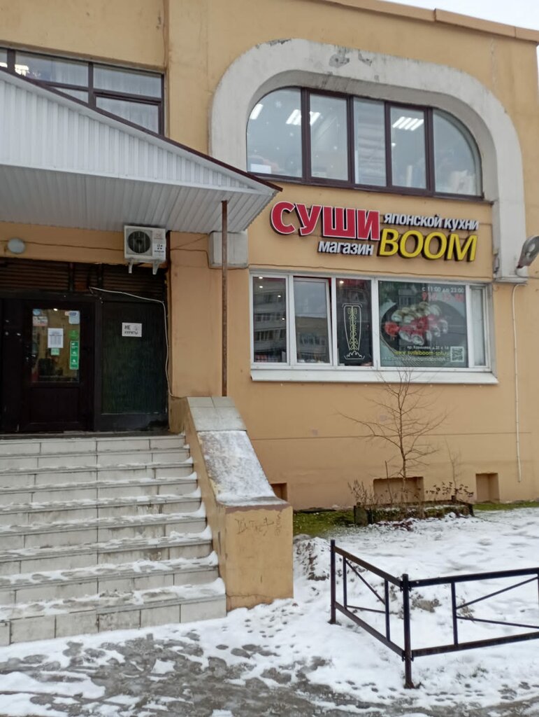 Fast food Em Shaverma, Saint‑Petersburg, foto