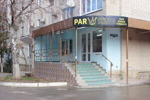 ParKing (Stakhanovskaya ulitsa No:9), tütün, sigara mağazaları  Anapa'dan