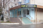 ParKing (Stakhanovskaya ulitsa No:9), tütün, sigara mağazaları  Anapa'dan