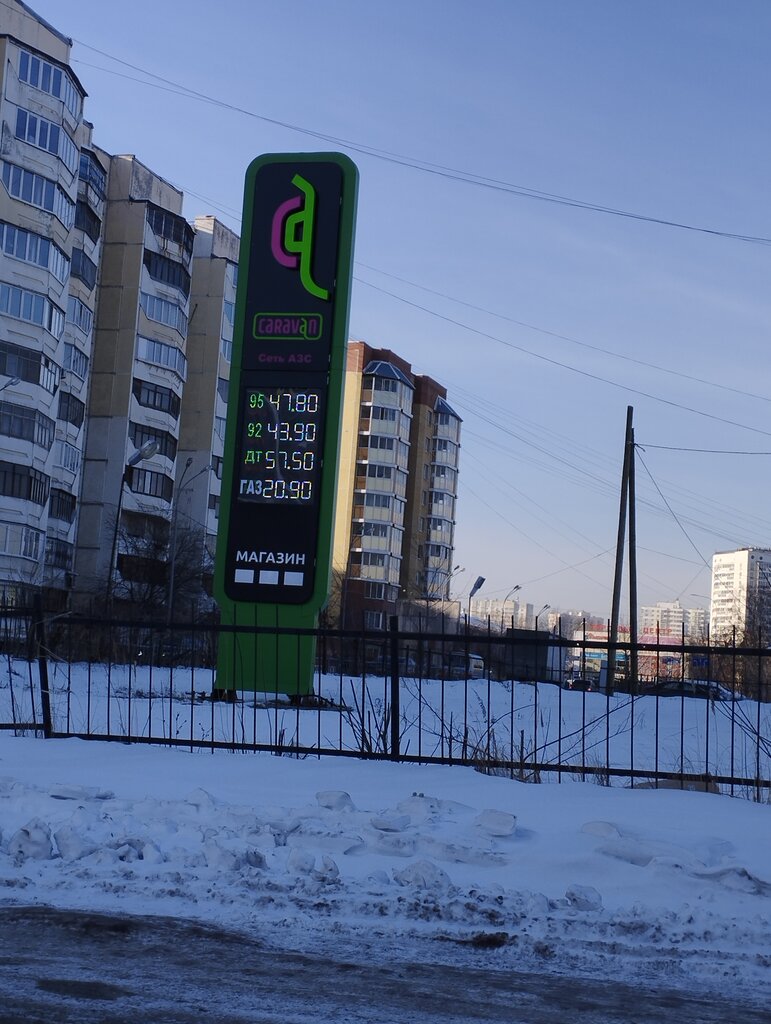 Benzin istasyonu Caravan, Yekaterinburg, foto