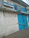 Ets Fouka Fouka (Brazzaville, Commune de Moungali, Rue Mayama), elektronik cihaz ve parça firmaları  Brazzaville'den