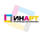 Inart (Gorkogo Street No:182), açıkhava reklamcılığı  Kaliningrad'dan