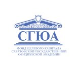 Фонд целевого капитала Саратовской государственной юридической академии (Volskaya ulitsa No:1), yardım kuruluşları  Saratov'dan
