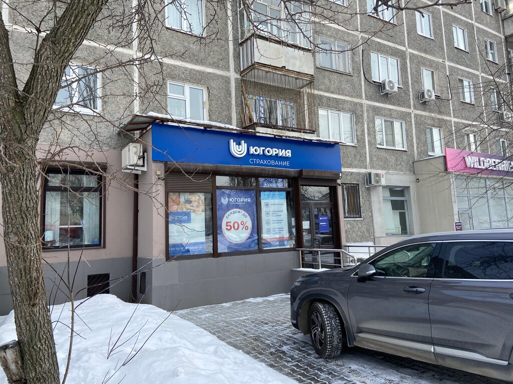 Sigorta şirketleri YUgoriya, Yekaterinburg, foto