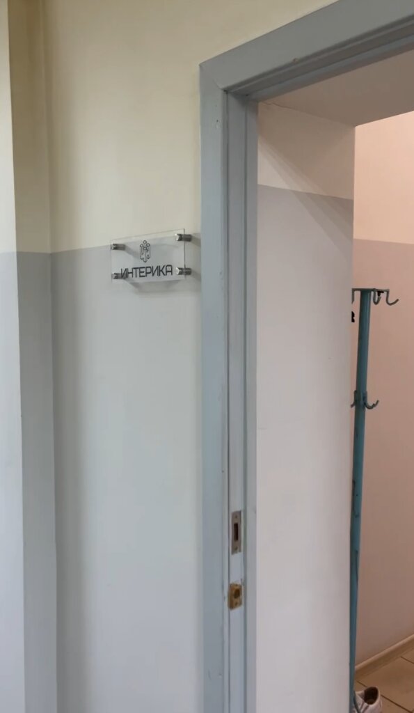Mühendislik firmaları Interika, Beriozovski, foto